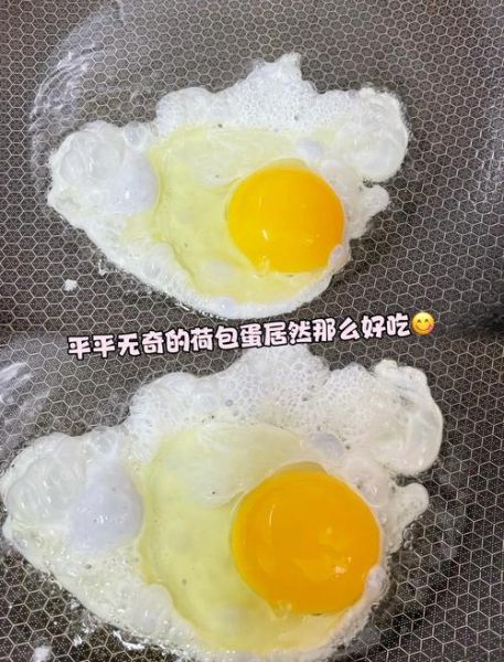 单面荷包蛋怎么煎_不粘锅技巧-第3张图片-山城妙识