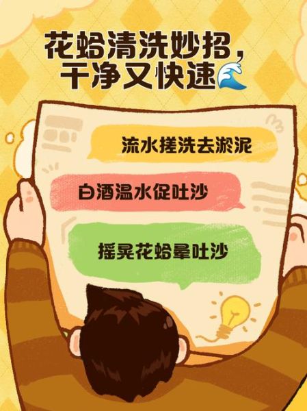 蛤蜊怎么清洗_蛤蜊去沙最快的方法-第2张图片-山城妙识 蛤蜊怎么清洗_蛤蜊去沙最快的方法-第2张图片-山城妙识