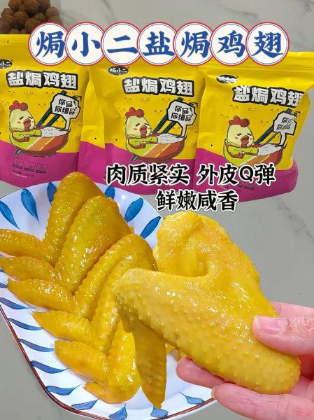 盐焗鸡翅怎么做好吃_盐焗鸡翅最正宗做法-第1张图片-山城妙识 盐焗鸡翅怎么做好吃_盐焗鸡翅最正宗做法-第1张图片-山城妙识