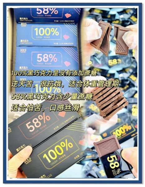 巧克力品牌哪个好_黑巧克力推荐-第2张图片-山城妙识 巧克力品牌哪个好_黑巧克力推荐-第2张图片-山城妙识