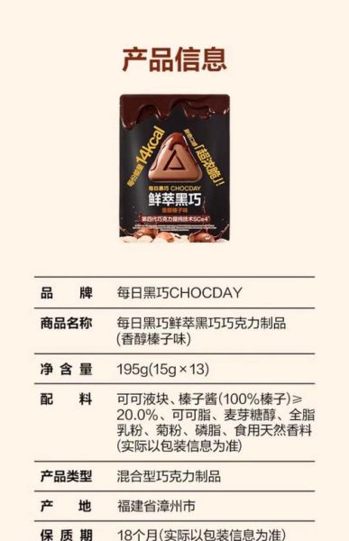 巧克力品牌哪个好_黑巧克力推荐-第3张图片-山城妙识 巧克力品牌哪个好_黑巧克力推荐-第3张图片-山城妙识