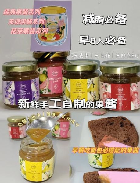 果酱哪个牌子好_如何挑选健康果酱-第1张图片-山城妙识