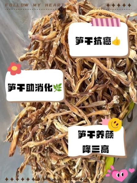 笋干的营养价值_哪些人不能吃笋干-第1张图片-山城妙识 笋干的营养价值_哪些人不能吃笋干-第1张图片-山城妙识