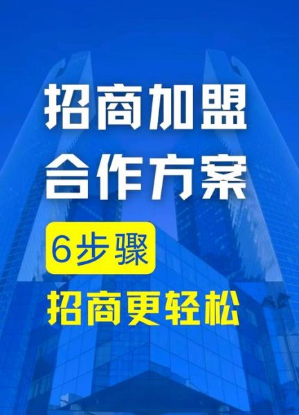 食品饮料招商加盟靠谱吗_如何选择平台-第3张图片-山城妙识