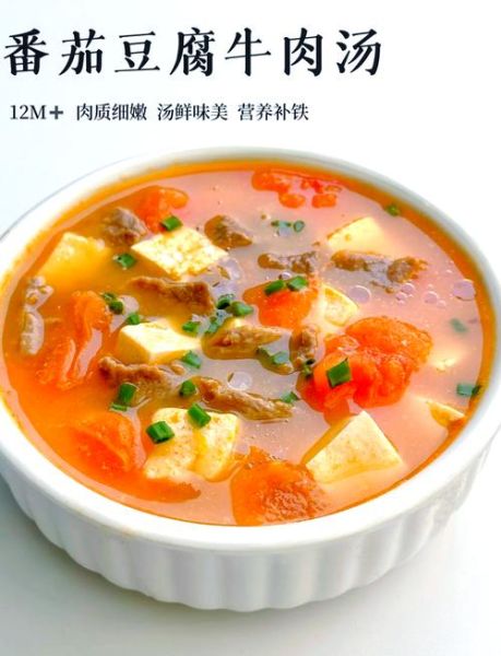 牛肉炖番茄汤怎么做_家常做法窍门-第1张图片-山城妙识 牛肉炖番茄汤怎么做_家常做法窍门-第1张图片-山城妙识