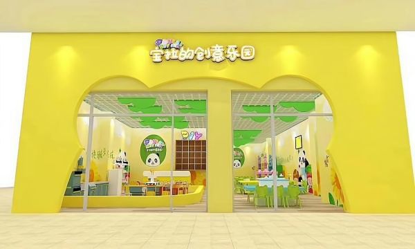 儿童乐园加盟多少钱_儿童乐园加盟条件-第2张图片-山城妙识 儿童乐园加盟多少钱_儿童乐园加盟条件-第2张图片-山城妙识