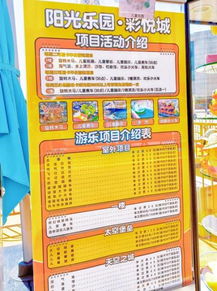 儿童乐园加盟多少钱_儿童乐园加盟条件-第3张图片-山城妙识 儿童乐园加盟多少钱_儿童乐园加盟条件-第3张图片-山城妙识