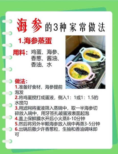 海参蒸蛋的功效与作用_适合什么人吃-第1张图片-山城妙识 海参蒸蛋的功效与作用_适合什么人吃-第1张图片-山城妙识