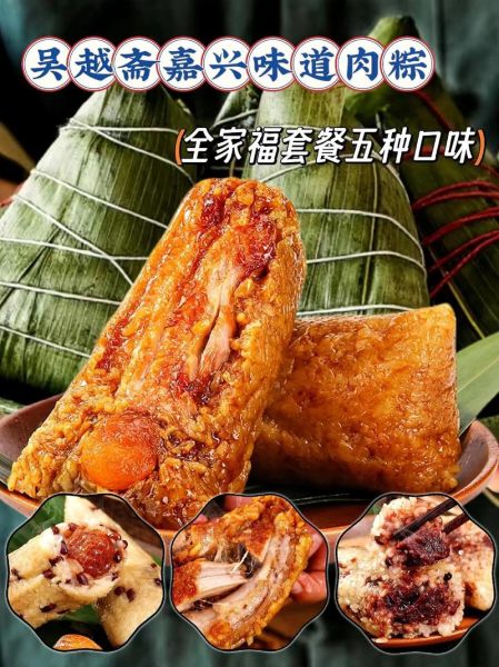 嘉兴肉粽的做法和配料_嘉兴肉粽怎么包才好吃-第1张图片-山城妙识