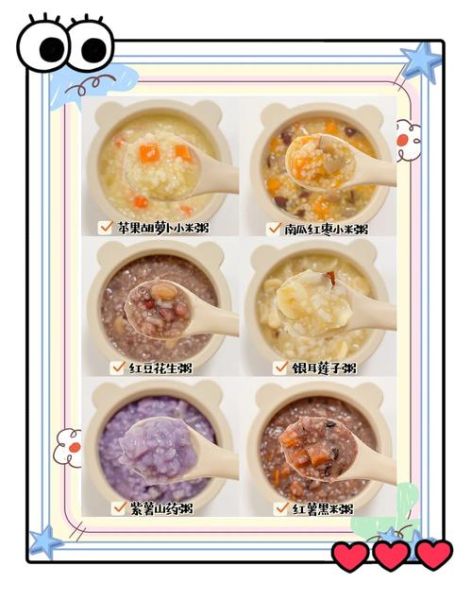 2岁宝宝粥的做法大全_宝宝粥怎么做最有营养-第3张图片-山城妙识 2岁宝宝粥的做法大全_宝宝粥怎么做最有营养-第3张图片-山城妙识