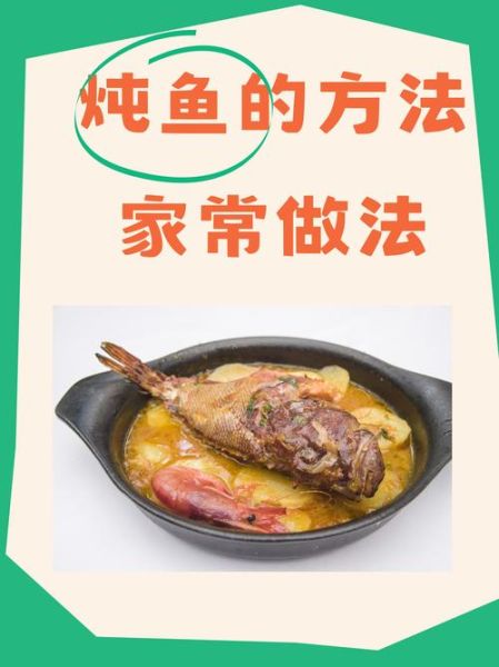 姜薯鲤鱼怎么做_姜薯鲤鱼的营养价值-第3张图片-山城妙识