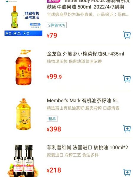 茶油价格多少钱一斤_500ml茶油多少钱-第1张图片-山城妙识 茶油价格多少钱一斤_500ml茶油多少钱-第1张图片-山城妙识