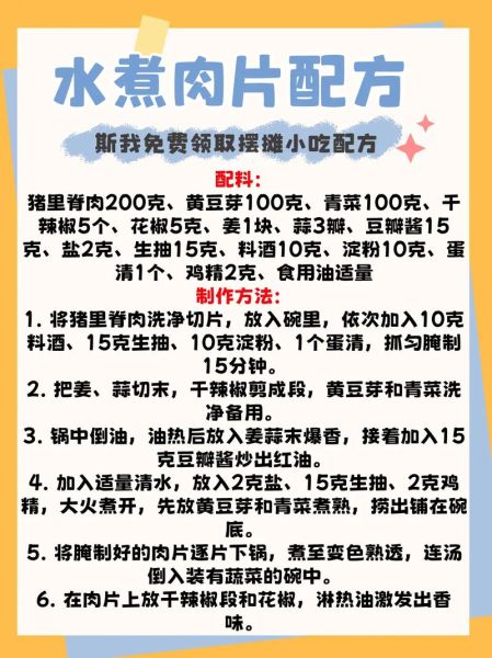 白水煮肉片怎么做_水煮肉片需要哪些调料-第3张图片-山城妙识 白水煮肉片怎么做_水煮肉片需要哪些调料-第3张图片-山城妙识
