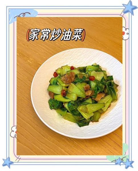 上海青菜怎么炒好吃_上海青的做法大全-第3张图片-山城妙识