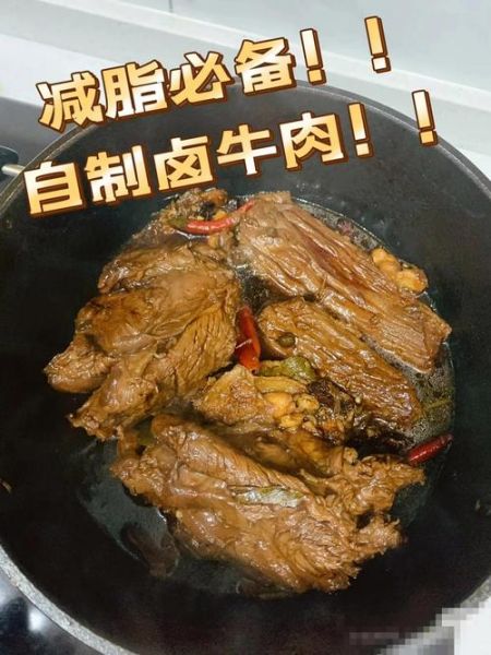 卤牛肉怎么做好吃_卤牛肉最好的方法怎么做-第2张图片-山城妙识