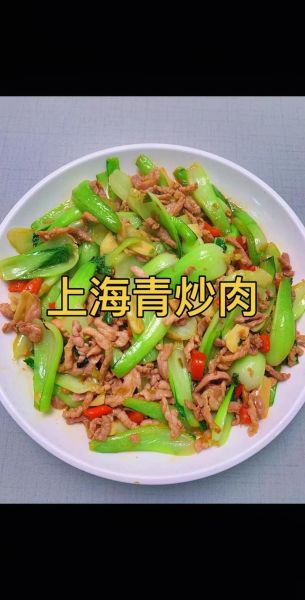 上海青菜怎么炒好吃_上海青的做法大全-第1张图片-山城妙识