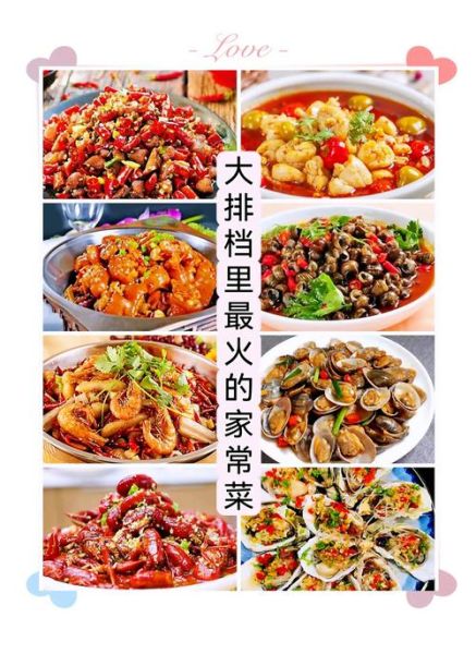 大排档招牌菜有哪些_大排档必点特色菜推荐-第1张图片-山城妙识