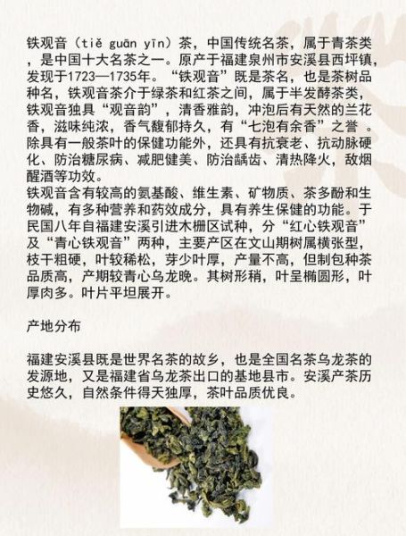 福建铁观音茶叶哪里的最正宗_如何辨别核心产区-第1张图片-山城妙识