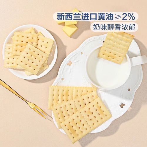 苏打饼干哪个牌子好吃_苏打饼干减肥能吃吗-第2张图片-山城妙识 苏打饼干哪个牌子好吃_苏打饼干减肥能吃吗-第2张图片-山城妙识