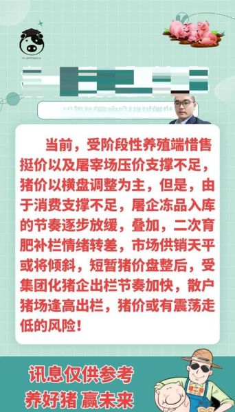 猪肉价格为什么下降_猪肉价格下降对消费者有何影响-第3张图片-山城妙识