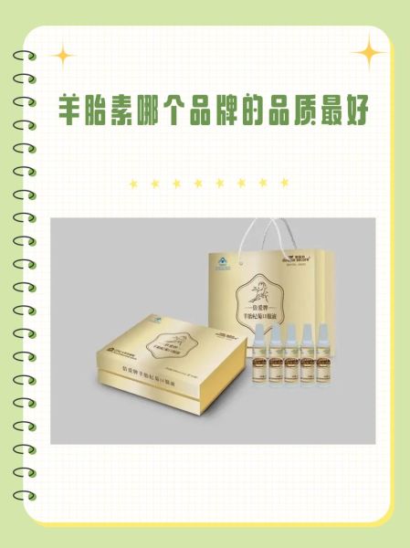 羊胎素胶囊的功效与作用_羊胎素胶囊适合哪些人吃-第2张图片-山城妙识