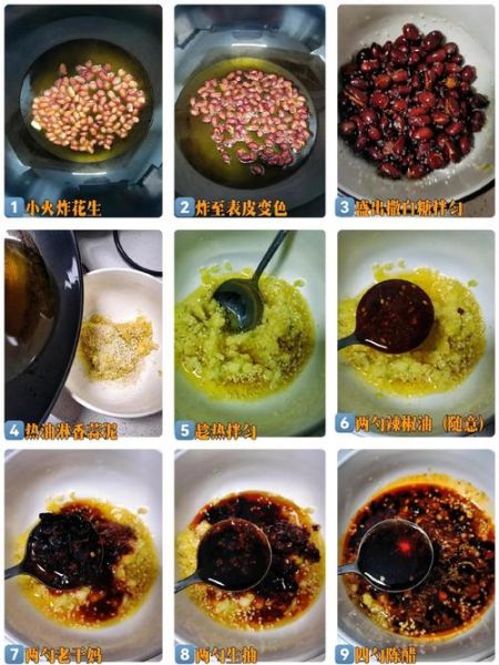 熬制凉菜油用什么香料_比例怎么调-第2张图片-山城妙识