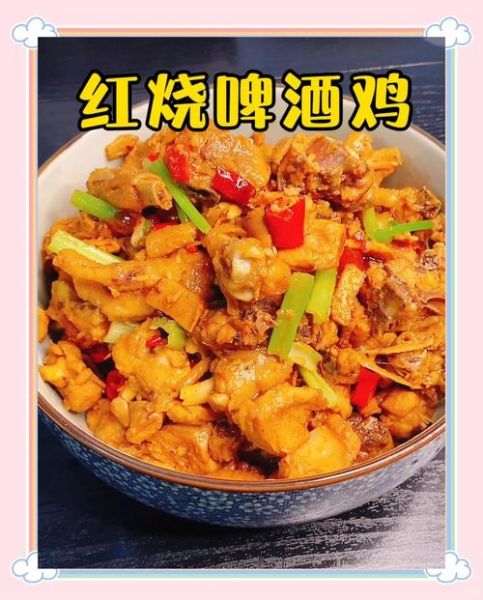 啤酒鸡块怎么做好吃_啤酒鸡块用哪种啤酒-第3张图片-山城妙识