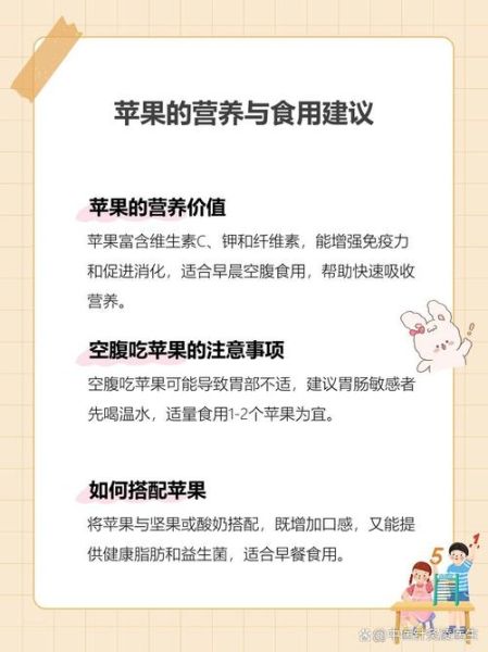 什么时候吃苹果最好_空腹吃苹果好吗-第2张图片-山城妙识