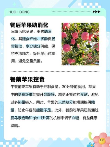 什么时候吃苹果最好_空腹吃苹果好吗-第3张图片-山城妙识