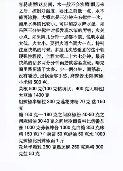 烤面筋怎么做_烤面筋的做法大全-第1张图片-山城妙识