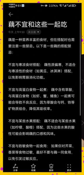 吃莲藕的禁忌有哪些_莲藕不能和什么一起吃-第1张图片-山城妙识