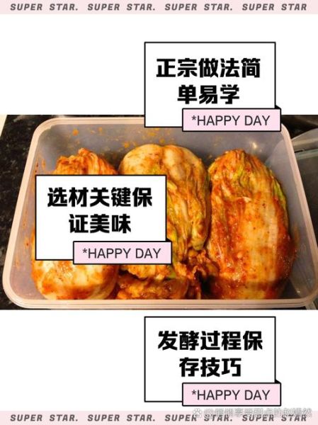 朝鲜辣白菜怎么做最正宗_正宗做法步骤详解-第1张图片-山城妙识