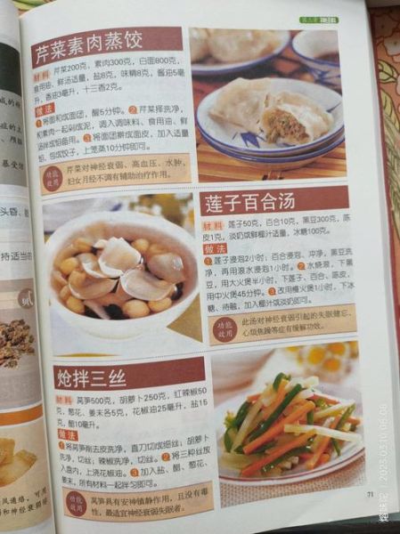 神经衰弱吃什么食物可以调理_神经衰弱食疗方法有哪些-第1张图片-山城妙识