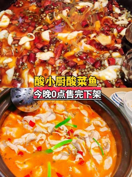 四川甜酸鱼怎么做_正宗川味甜酸鱼配方-第1张图片-山城妙识 四川甜酸鱼怎么做_正宗川味甜酸鱼配方-第1张图片-山城妙识