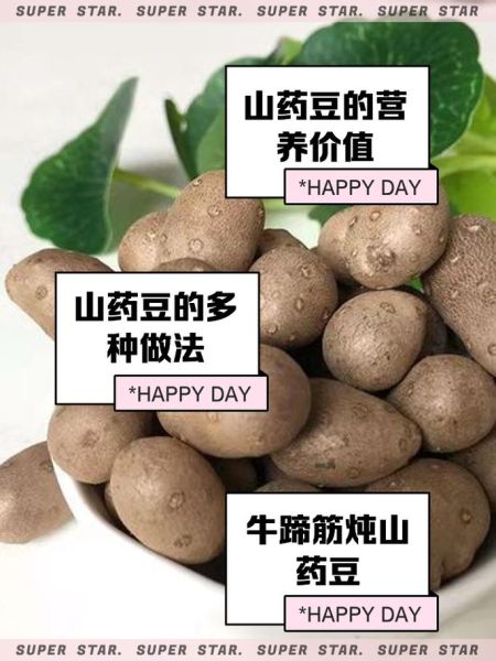 山药豆怎么去皮_山药豆去皮最快的方法-第1张图片-山城妙识