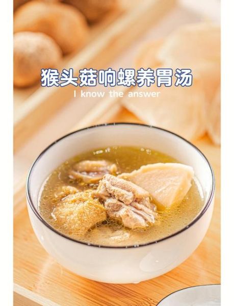 猴头菇煲鸡汤的做法_猴头菇鸡汤有什么功效-第2张图片-山城妙识 猴头菇煲鸡汤的做法_猴头菇鸡汤有什么功效-第2张图片-山城妙识
