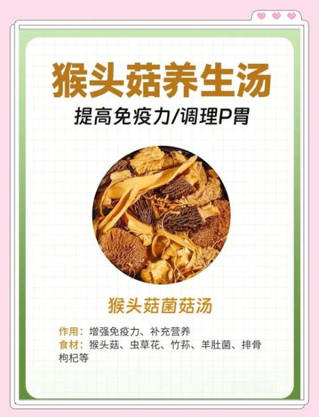 猴头菇煲鸡汤的做法_猴头菇鸡汤有什么功效-第3张图片-山城妙识 猴头菇煲鸡汤的做法_猴头菇鸡汤有什么功效-第3张图片-山城妙识