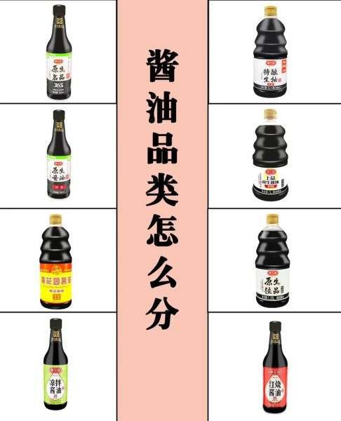 老抽和生抽有什么区别_哪个更适合炒菜-第3张图片-山城妙识