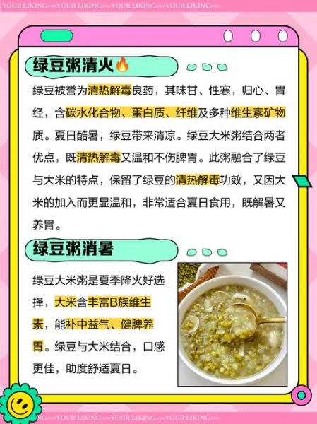 绿豆小米稀饭的功效与作用_适合什么人喝-第1张图片-山城妙识 绿豆小米稀饭的功效与作用_适合什么人喝-第1张图片-山城妙识