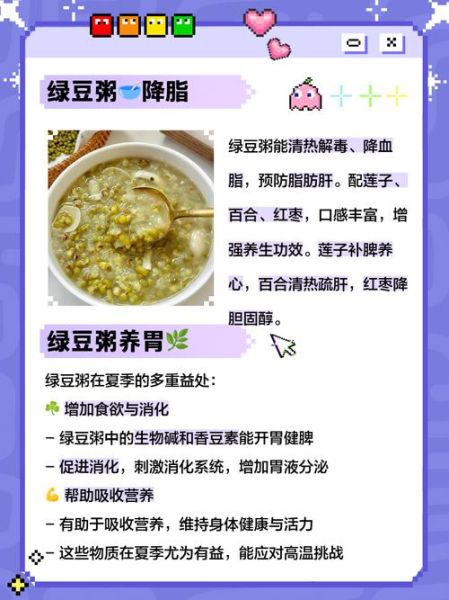 绿豆小米稀饭的功效与作用_适合什么人喝-第2张图片-山城妙识 绿豆小米稀饭的功效与作用_适合什么人喝-第2张图片-山城妙识