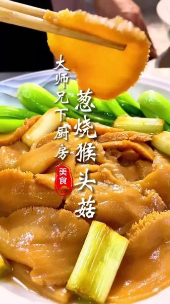 清炒猴头菇怎么做_清炒猴头菇需要焯水吗-第2张图片-山城妙识 清炒猴头菇怎么做_清炒猴头菇需要焯水吗-第2张图片-山城妙识