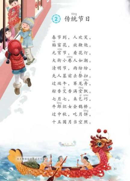 传统节日诗100首大全_如何背诵最有效-第2张图片-山城妙识