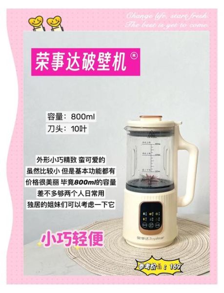 破壁机哪个牌子好_2021破壁机十大排行榜-第1张图片-山城妙识 破壁机哪个牌子好_2021破壁机十大排行榜-第1张图片-山城妙识