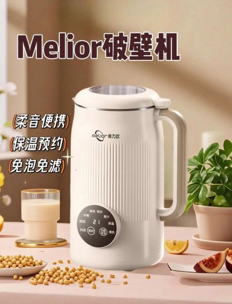 破壁机哪个牌子好_2021破壁机十大排行榜-第2张图片-山城妙识 破壁机哪个牌子好_2021破壁机十大排行榜-第2张图片-山城妙识