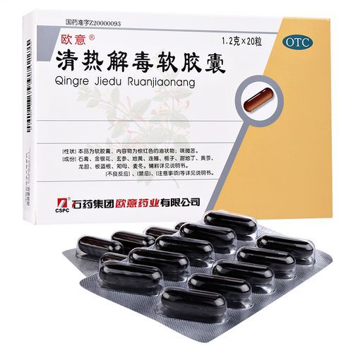 清热解毒药有哪些_清热解毒药大全-第3张图片-山城妙识