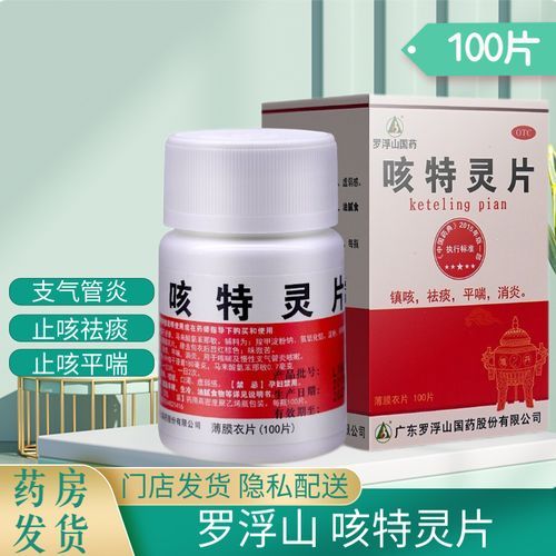 咳嗽有痰吃什么药管用_咳嗽有痰怎么快速止咳-第3张图片-山城妙识