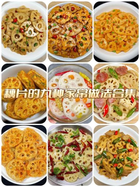 莲藕怎么吃最好吃_莲藕的做法大全-第1张图片-山城妙识