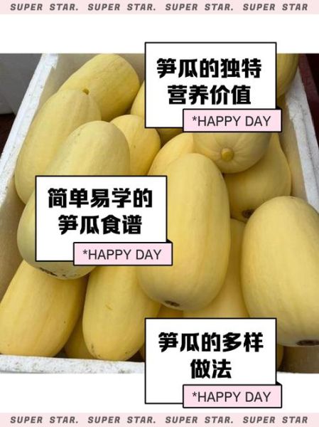 笋瓜怎么炒好吃_笋瓜的家常做法步骤-第1张图片-山城妙识