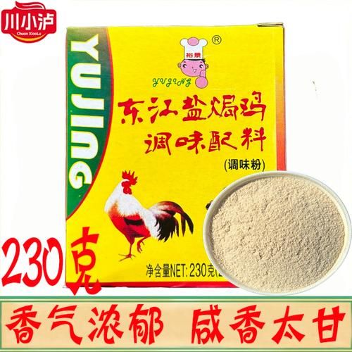 东江盐焗鸡怎么做_正宗配料有哪些-第2张图片-山城妙识