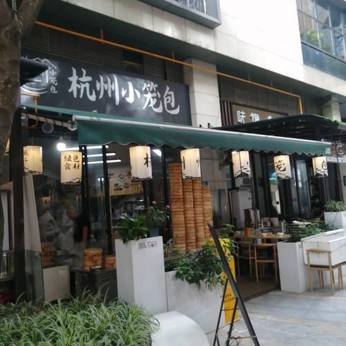 杭州小笼包加盟连锁店哪家好_加盟费多少钱-第2张图片-山城妙识